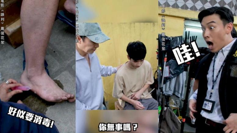 誤判｜MC張天賦因一句對白成為NG王 馮皓揚爬鐵欄受傷 | am730